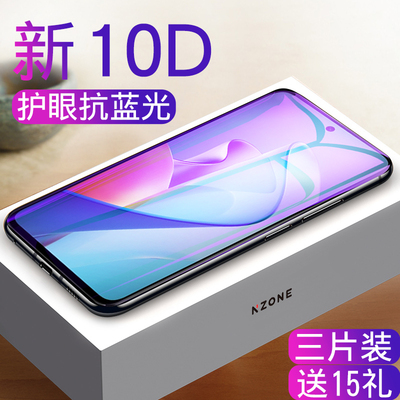 【天猫优选】适用nzones7pro膜