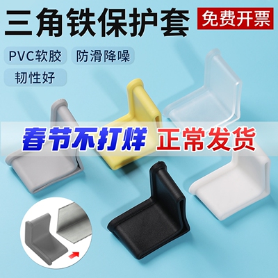 三角铁保护套角钢脚垫防撞护角