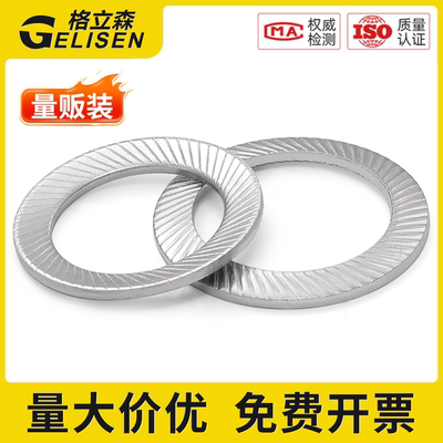 304不锈钢双面齿锁紧垫片碟形弹簧垫圈DIN9250防松防滑止退M3-M42