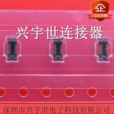 502430-0820 5024300820 原装molex连接器元器件8pin0.4MM间距BTB