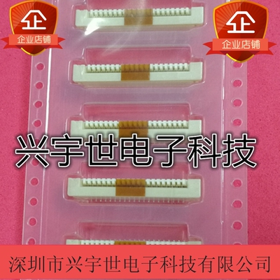 67910-5700 0526102094 molex原装正品连接器20pin1.0mm间距立贴