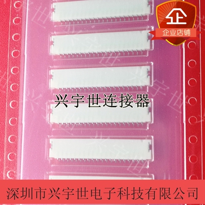 SM20B-SHLS-TF(LF)(SN) 全新原装JST品牌连接器 20pin卧贴1.0间距