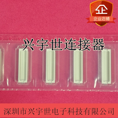 DF12(3.0)-50DP-0.5V(86) 原装广濑连接器50pin0.5板对板DF12系列