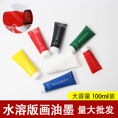 版画专用油墨木刻版画滚筒