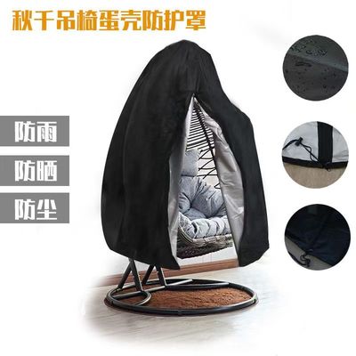 吊篮ebay210D牛津布蛋壳罩防水罩