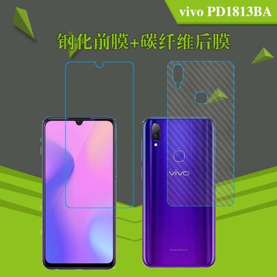 vivo PD1813BA高清钢化膜纤维背膜软膜前后膜防刮膜玻璃膜透明膜