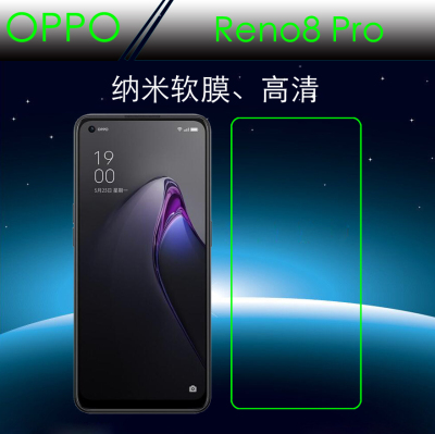 OPPO Reno8 Pro软性手机膜reno8pro 5G/PGAM10纳米膜高清膜全透明