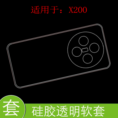 tpu硅胶透明软壳，薄款