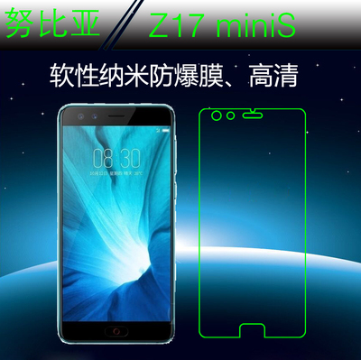 努比亚高清纳米保护贴膜
