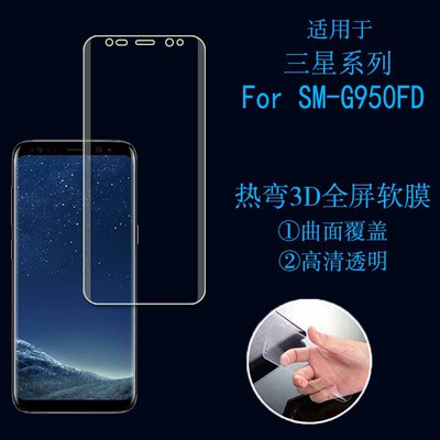 三星热弯满屏保护膜