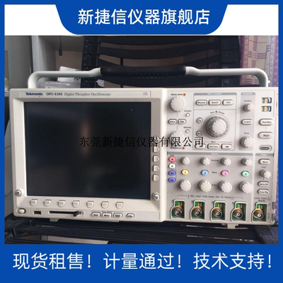 数字荧光示波器DPO4104Tektronix