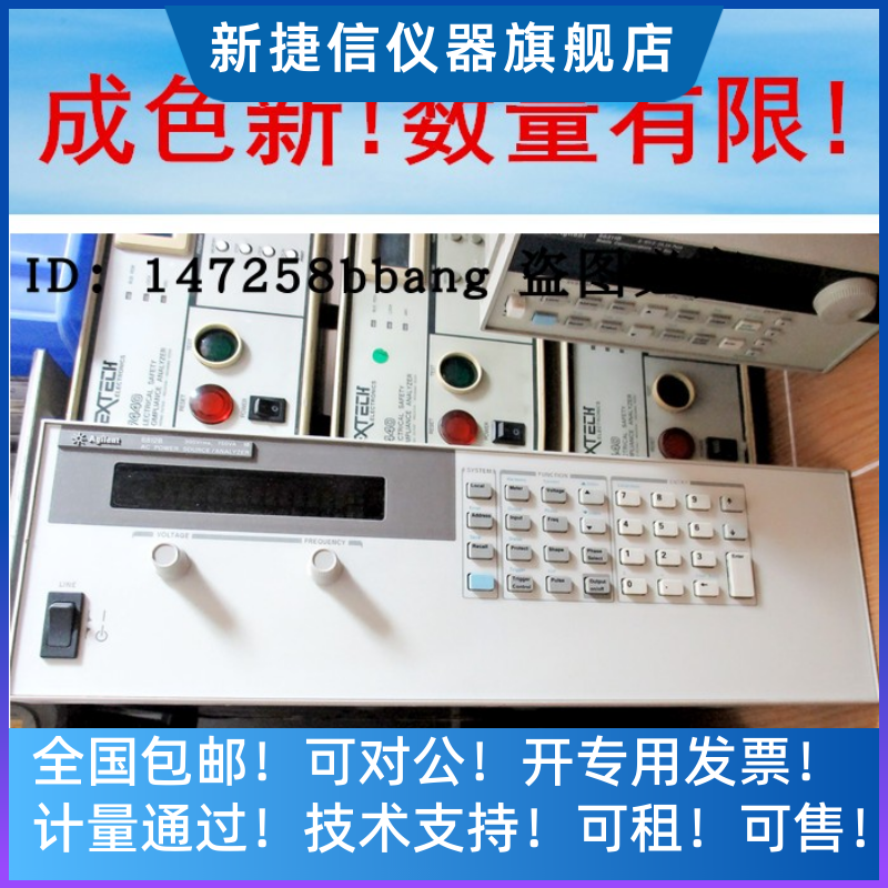 震撼低价750VA安捷伦Agilent 6812B交流AC变频电源其它仪表仪器_虎窝淘