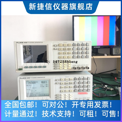 出售福禄克FLUKE 54200 M01电视信号发生器