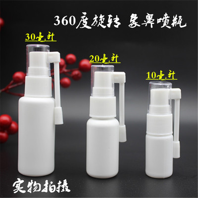 50ml象鼻液体喷雾瓶