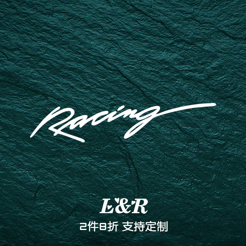 L&R车贴racing个性改装标志 灯眉车窗贴纸 尾部装饰贴花 字母车贴