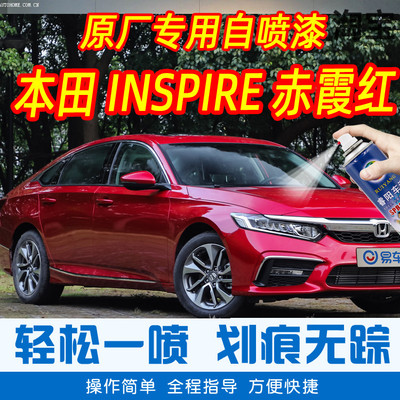 东风红色车漆手摇划痕修复