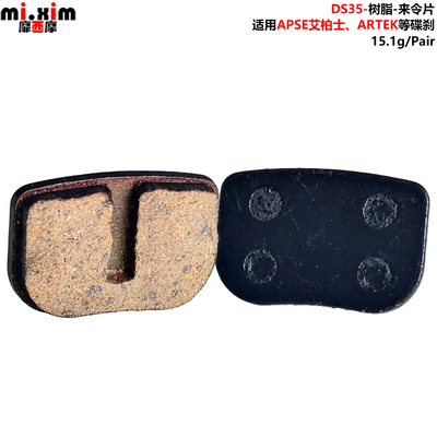 自行车碟刹夹器树脂来令片