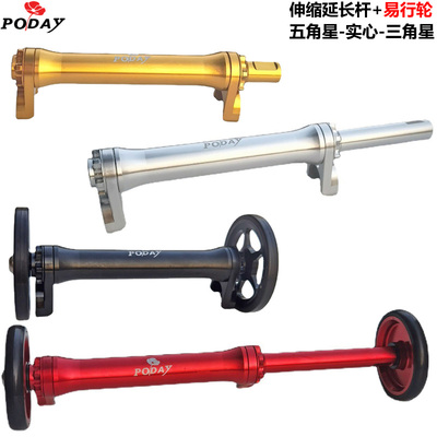 铝合金易行伸缩延长折叠车