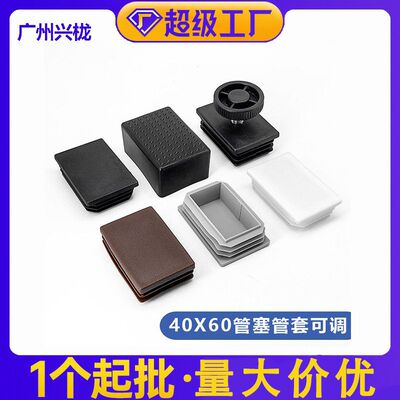 40*60塑料方管不锈内塞40*60管塞脚垫钢管4公分x6公分堵头闷头