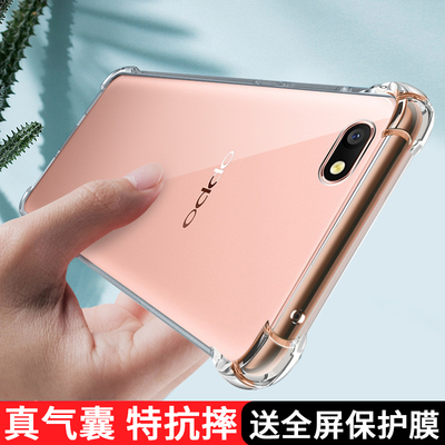 oppoa77/a79透明防摔手机壳