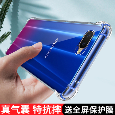 oppor15x透明防摔手机壳