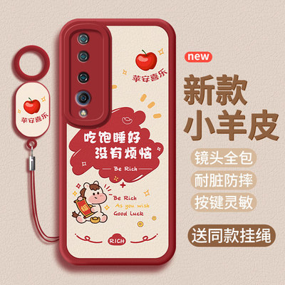 适用小米10s手机壳10青春版/10pro/10新年新款10ultra马年10至尊版保护套M2102J2SC小羊皮女硅胶全包男后外壳