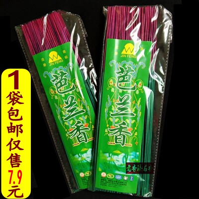 金丰室内环保香薰微烟檀香味绿色芭兰香立香家居佛堂用竹签香包邮