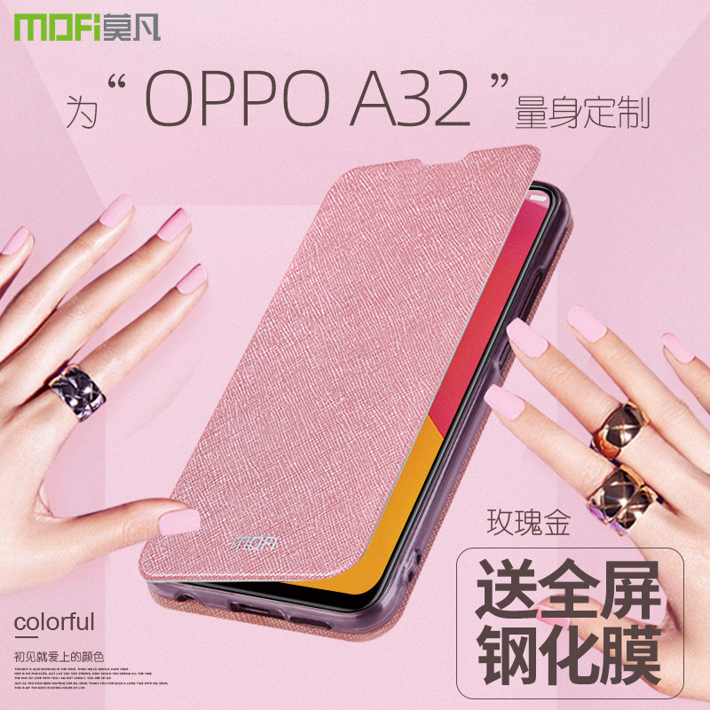 莫凡OPPOA32手机壳A32保护套OPPO硅胶0PP0A全包防摔翻盖式皮套OPA女款OPPA男全包边软壳新品外壳新款外套新女_虎窝淘