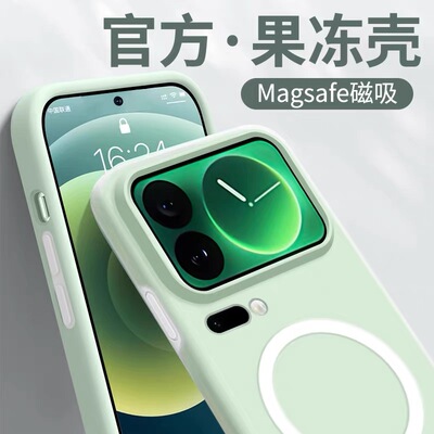 适用小米17promax果冻磁吸全包壳