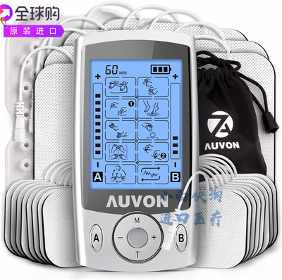 AUVON TENS双通道针灸独立模式膝盖运动损伤按摩止痛肌肉刺激器