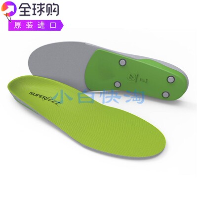 Superfeet Green减轻足部脚踝膝盖压力助于自然减震矫正支撑鞋垫