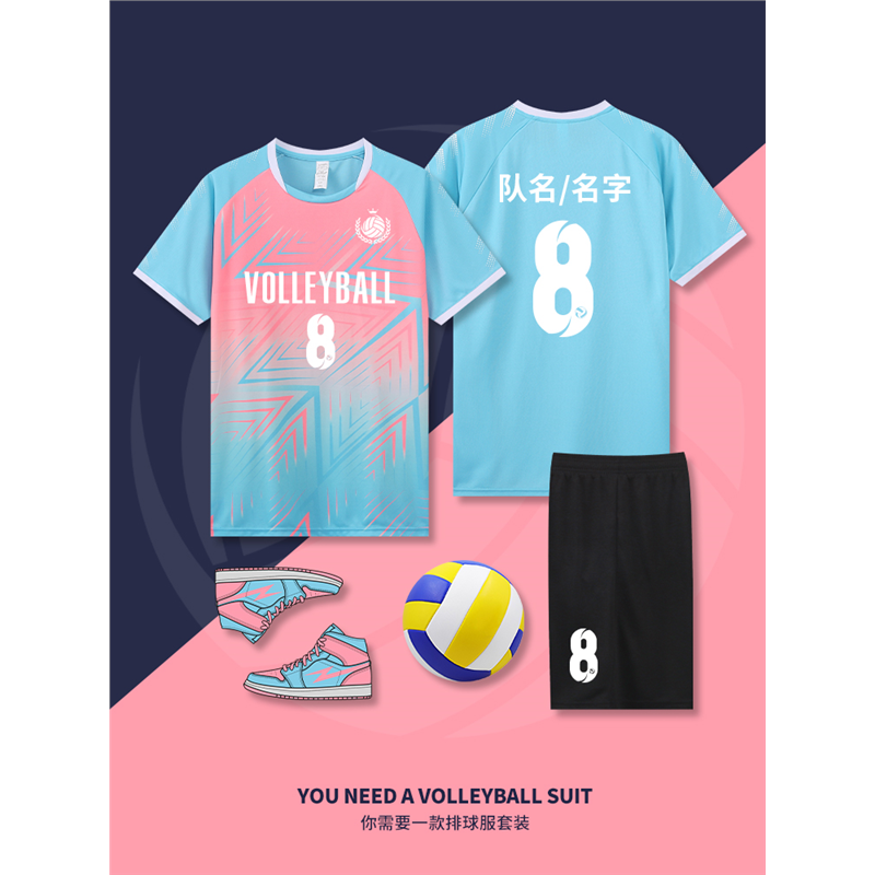 2025新款排球服套装男女款定制速干透气排球衣比赛队服印字号儿童