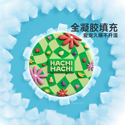HACHI周边宠物冰垫狗狗冰窝睡垫夏天猫咪凉垫席睡觉用降温防撕咬