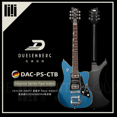 Duesenberg Taylor Swift 吉他手 Paul Sidotl  DAC-PS-CTB电吉他