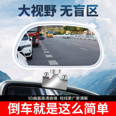 教练车辅助后视镜汽车大视野反光广角倒车镜副镜盲区加装倒车神器