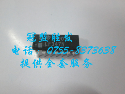 LF347N  自家现货 实体店信誉 质量有保障