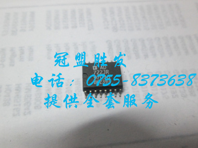 【实体店信誉】AD722JR 自家现货 质量有保障