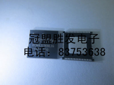BCM4313KML1G    BCM4313原装现货