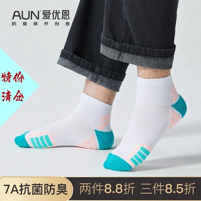 【清仓】专业篮球袜男毛巾底运动袜半毛圈袜子7A银离子抗菌防臭袜