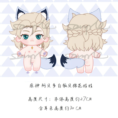 动漫周边原神现货棉花娃娃