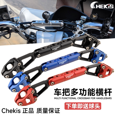 Chekis龙头车把横杆适用豪爵UHR