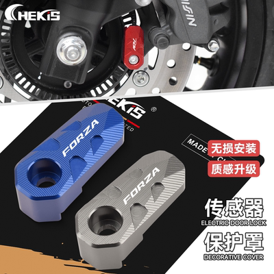 本田佛沙350/ADV350传感器保护盖