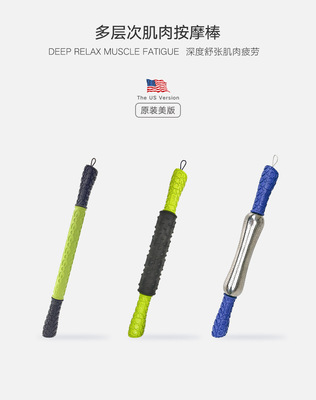 美国筋膜棒gofit肌肉放松