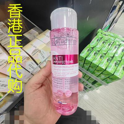 香港正品代购法国Evoluderm依洛露登保湿紧致全效净肤祛瑕卸妆水