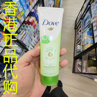 香港正品代购英国Dove/多芬深层净化洁面乳-130G