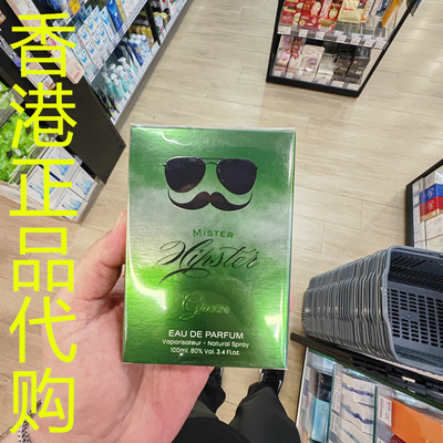 香港正品代购法国DINA绿色怪客浓香水-EDP-100ML