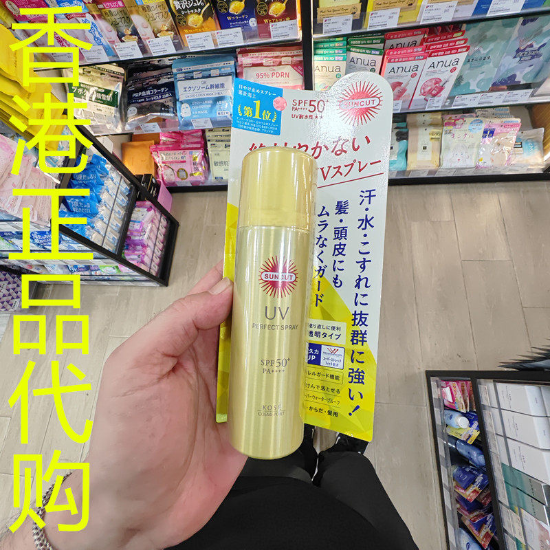 香港正品代购日本Kose/高丝防水防汗SUNCUT高效防晒水感喷雾SPF50