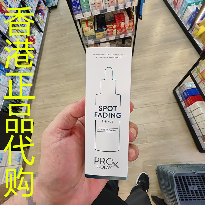 香港正品代购美国Olay/玉兰油PROX专研净班净白精华液-净班小白瓶