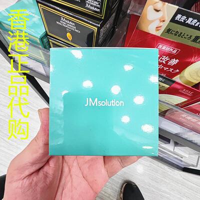 香港正品代购韩国JMSOLUTION保湿补水紧致抗皱淡纹海洋珍珠眼膜