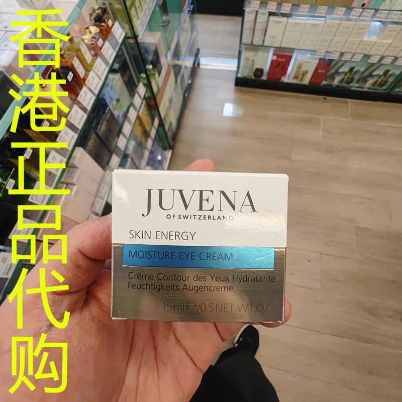 香港正品代购瑞士JUVENA/柔俪兰水凝保湿眼霜-15ML